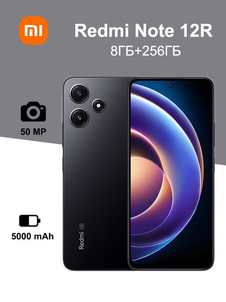 Смартфон Xiaomi Redmi Note 12R, Qualcomm Snapdragon 4 Gen2, 6,79 дюйма, 50 МП 5000 мАч ...