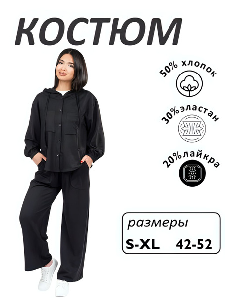 Комплект одежды Женский DARENZI Повседневный двойка черный, размер 48, 50 Микровельвет ...