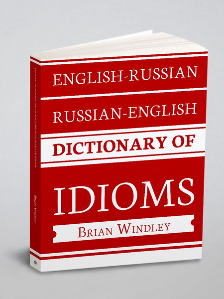 English-Russian/Russian-English Dictionary of Idioms купить на OZON по ...
