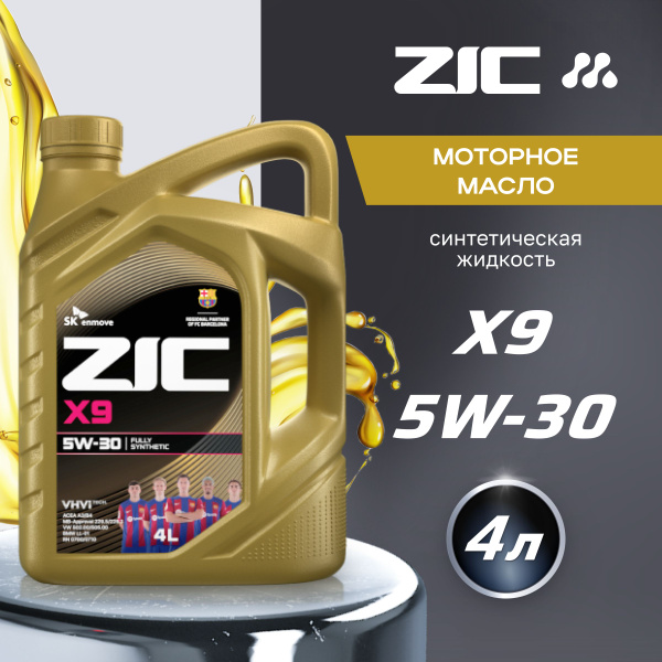 Масло моторное ZIC x9 5W-30 Синтетическое 4 л 162614 купить c доставкой на OZON по низкой цене ...