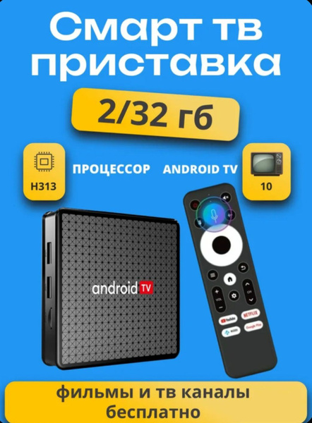 Медиаплеер TROVE Lemon mini Android TV 12, HDMI, AV, TF, USB Type-A, RJ ...
