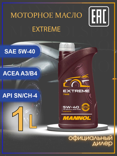 Масло моторное MANNOL 7915 Extreme SN CH4 A3 B4 5W-40 Синтетическое 1 л ...