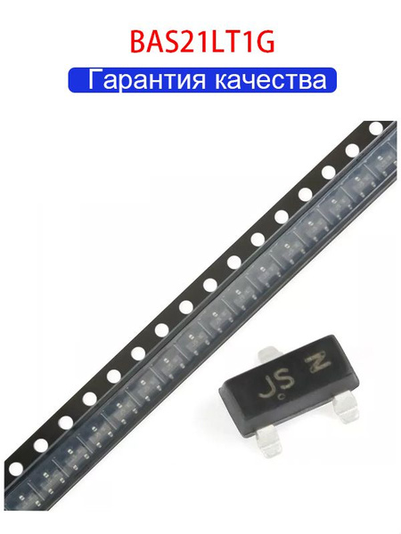 2pcs BAS21LT1G Высоковольтный SMD-коммутационный диод SOT-23 250В 225мА купить на OZON по низкой ...