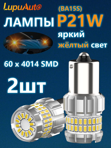 Лампа автомобильная Lupuauto 12 В, 2 шт. купить c доставкой на OZON по низкой цене (1743492252)