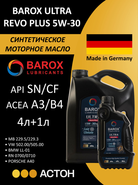 Масло моторное BAROX BAROX ULTRA REVO PLUS A3/B4 5W-30 Синтетическое 5 ...