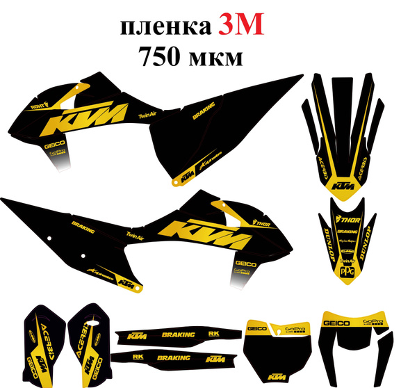 Графика на эндуро мотоцикл КТМ(2019-2023)GR8,HENGJIAN(толщина 750 мкм) Gold (62) (3М) купить на ...