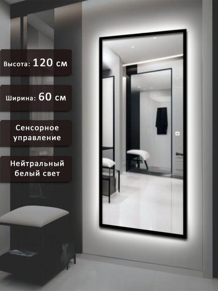 Зеркало интерьерное Alias, 120 см х 60 см, 1 шт купить c доставкой на OZON по низкой цене ...