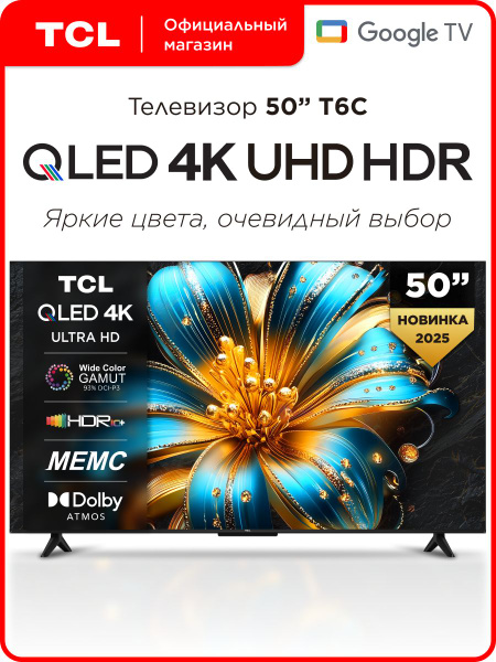 TCL Телевизор QLED T6C 50" 4K UHD, черный купить на OZON по низкой цене ...