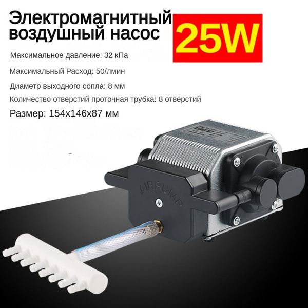 Компрессор мембранный диафрагмовый 50л/мин SS-DY-50 купить на OZON по ...