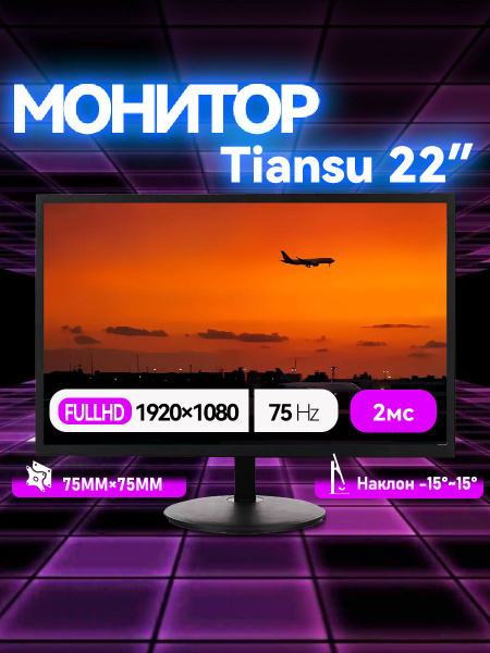 tiansu 22" Монитор 22 дюйма 75гц full hd ips монитор для пк, черный ...