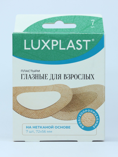 Пластыри LUXPLAST глазные для взрослых на нетканой основе (72 x 56 мм) - 14 шт купить на OZON по ...