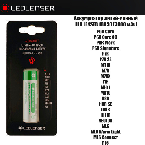 LED LENSER Аккумулятор 18650 (3000 mAh) литий-ионный купить на OZON по ...