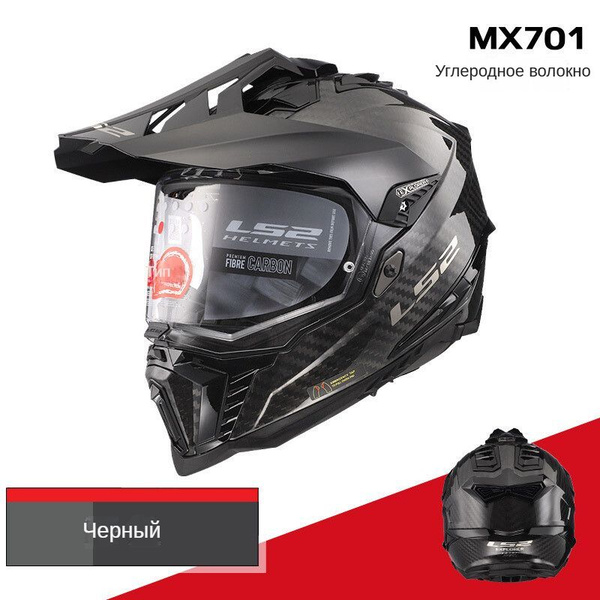 LS2 HELMETS Мотошлем, цвет: черный, размер: XL купить на OZON по низкой ...