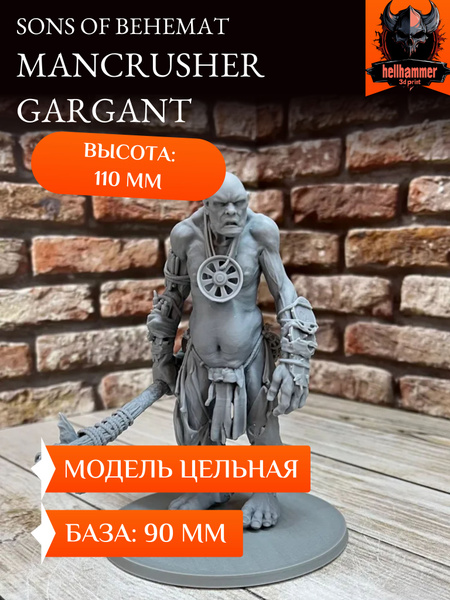 Игровая миниатюра Mancrusher Gargant №6 (Великан) 110мм (Warhammer, DnD ...