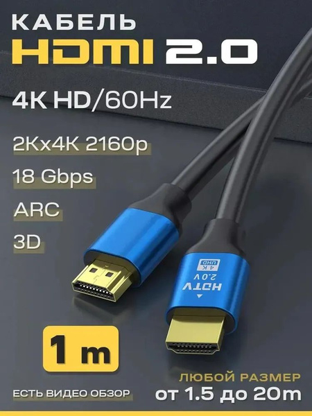 Кабель HDMI Gadget Family kh4k купить c доставкой на OZON по низкой цене (1790316173)