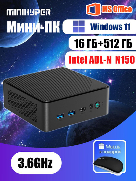 MINIHYPER Мини-ПК (Intel N150, RAM 16 ГБ, SSD 512 ГБ, Intel UHD Graphics, Windows 11 Pro), N15-1 ...