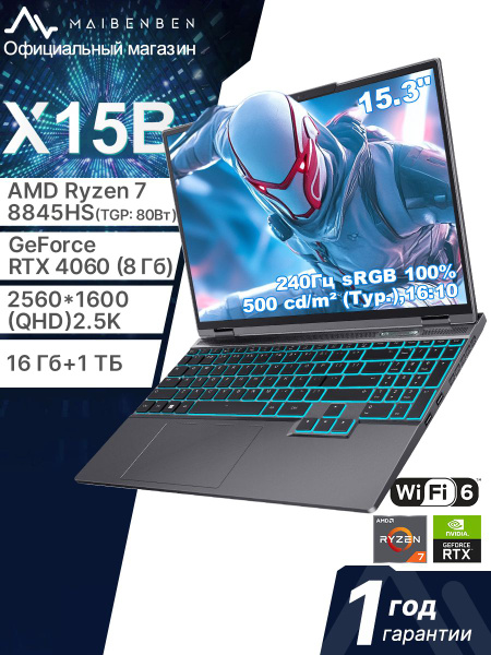 Игровой ноутбук MAIBENBEN X565 AMD Ryzen 7 8845HS 16 ГБ 16 ГБ, черный купить c доставкой на OZON ...