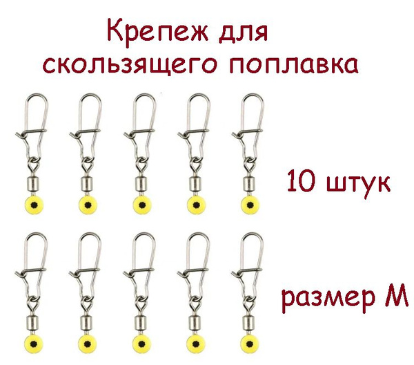 Крепеж для скользящего поплавка Namazu FLOAT SLIDER ADAPTER, цв. BN, р ...