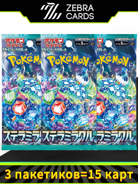 Любимая открытка PTCG SV7 Покемон Stella Miracle Аниме 3 пакетиков(Сделано в Японии) купить на ...
