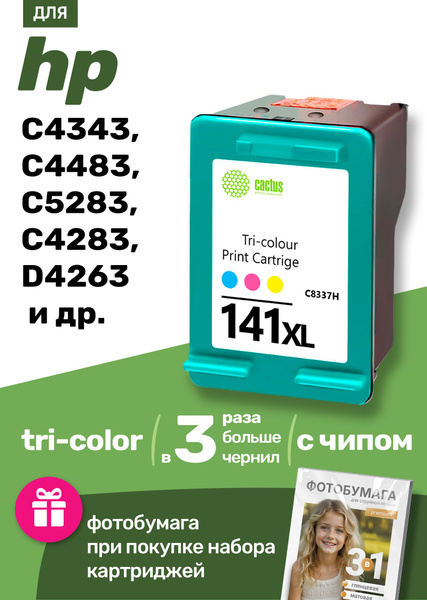 Расходник для печати Cactus Картриджи для HP Photosmart C5200 928002 ...
