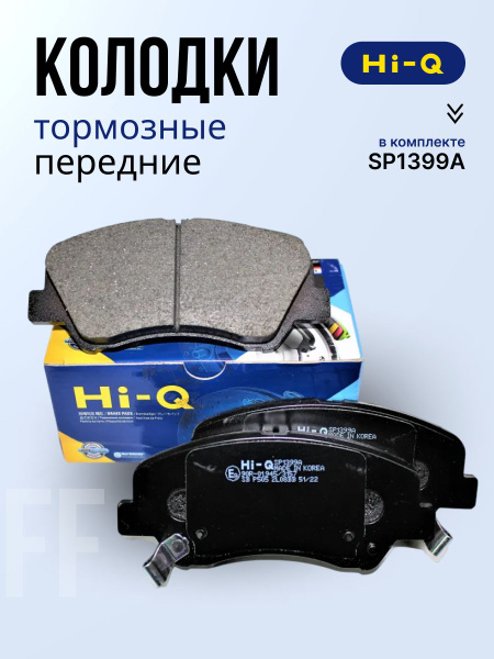 Колодки тормозные передние Хендай Солярис Киа Рио / Hyundai Solaris Kia ...