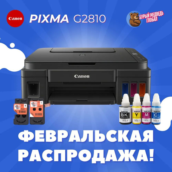 МФУ Струйное Canon G2810 МФУ с оригинальными чернилами для экономичной ...