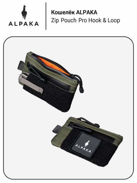 Кошелёк ALPAKA Zip Pouch Pro Hook & Loop Dark Green X-Pac VX21 купить на OZON по низкой цене ...