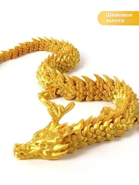 Игрушка Фигурка Подарок 3D одель китайского дракона: игрушка и декор ...