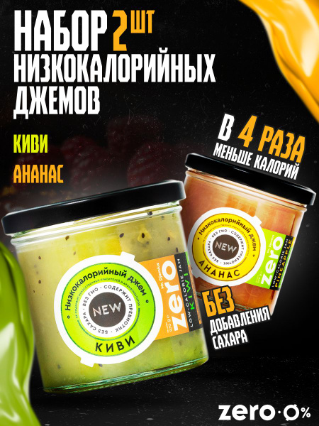 Mr.Djemius ZERO Набор низкокалорийных джемов без сахара 2 вкуса: Ананас и Киви по 270 г купить ...