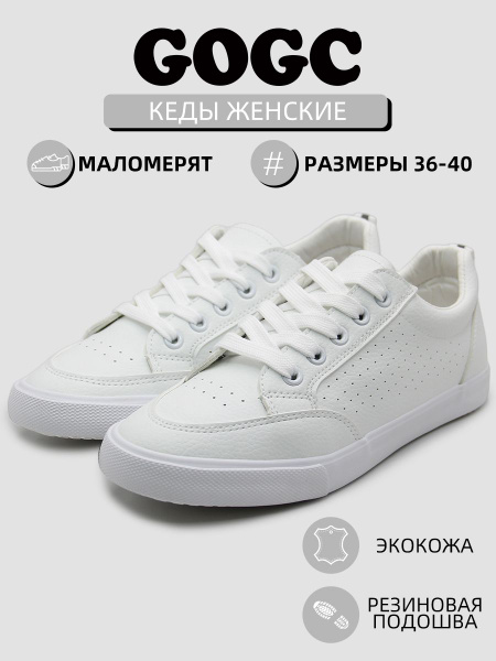 Кроссовки Женский, Девочки GOGC Искусственная кожа Городошный спорт, размер 37 Демисезон Шнурки ...