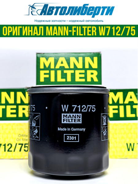 Фильтр масляный Mann-Filter (100% оригинал) Chevrolet Rezzo I 04-08 1,6л 16кл 105лс LXT-A16DMS ...