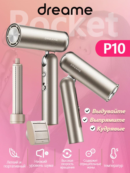 dreame Фен для волос Pocket P10 1500 Вт, скоростей 110000, кол-во ...