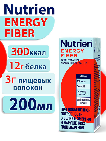 Nutrien Energy Fiber напиток с нейтральным вкусом, энтеральное питание ...