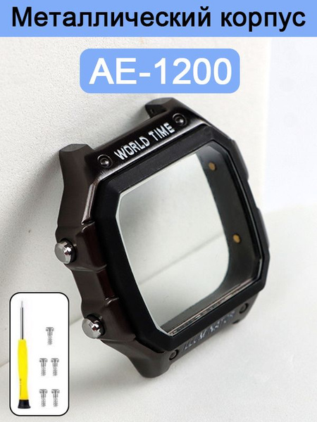Металлический корпус для часов AE1200 из модифицированной нержавеющей ...