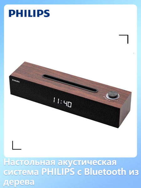 Акустическая система PHILIPS SPA3809 Настольный usb настольный ...