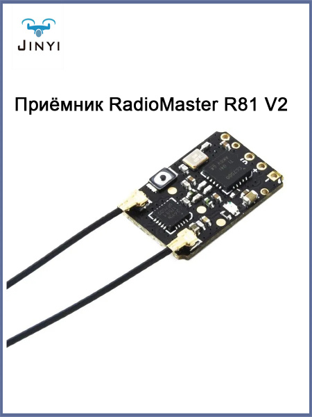 Приёмник RadioMaster R81 V2 Frsky D8 / D16 / SFHSS купить на OZON по ...