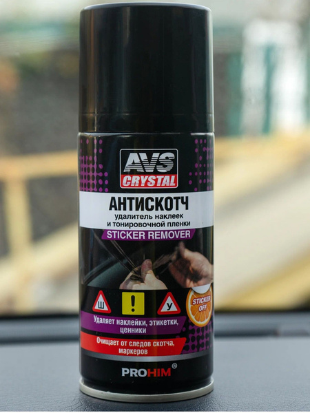 Антискотч, средство для удаления следов скотча, удалитель наклеек и клея (аэрозоль) 210 мл AVS ...