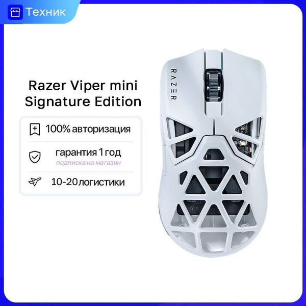 Игровая мышь беспроводная беспроводная ogG0p8GT-669 , белый,Razer Viper mini Signature Edition ...