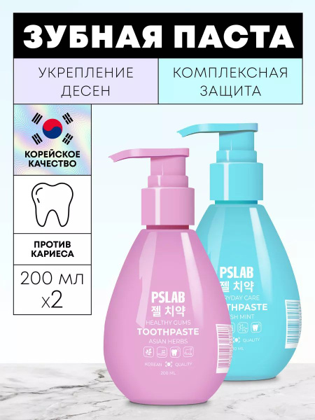Зубная паста с дозатором PSLAB набор 2 шт по 200 мл. Для ежедневного ухода, для профилактики ...