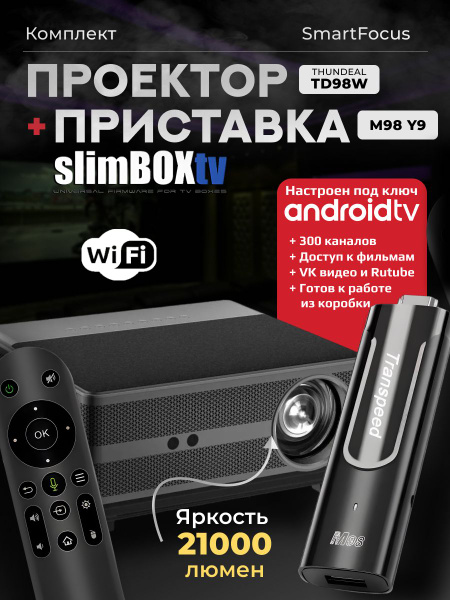 Комплект: ThundeaL TD98W (RD-836) + Stick M98 Y9 SlimBox ATV 2/16 Гб ...