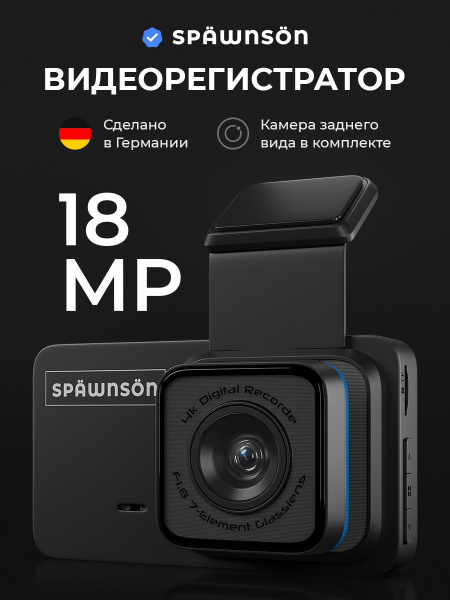 Видеорегистратор автомобильный 18 МП wifi с двумя камерами 2к "Spawnson" заднего вида ( в салон ...