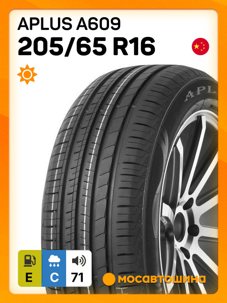 APLUS A609 Шины летние 205/65 R16 95H 1308067 (1995361545)