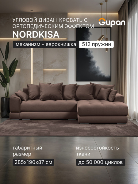 Диван угловой Gupan Nordkisa Велюр Amigo Brown, диван раскладной, механизм еврокнижка ...