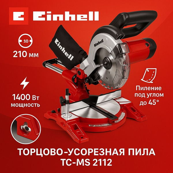 Пила торцовочная Einhell TC-MS 2112, мощность 1600 Вт, 5000 об/мин, сбор отходов, электропила ...