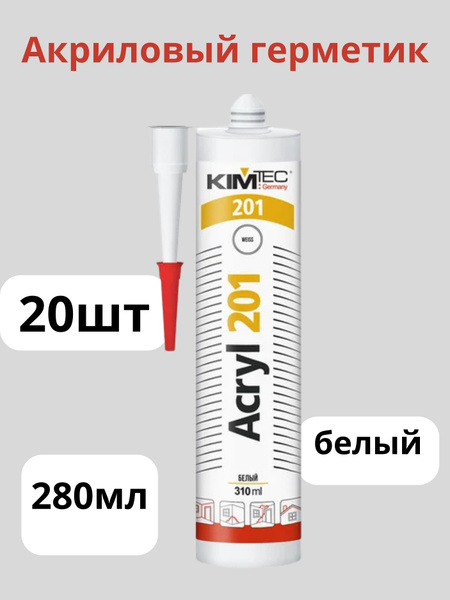 Акриловый герметик KIM TEC белый 201 D 280мл, 20шт купить на OZON по низкой цене (2003508479)