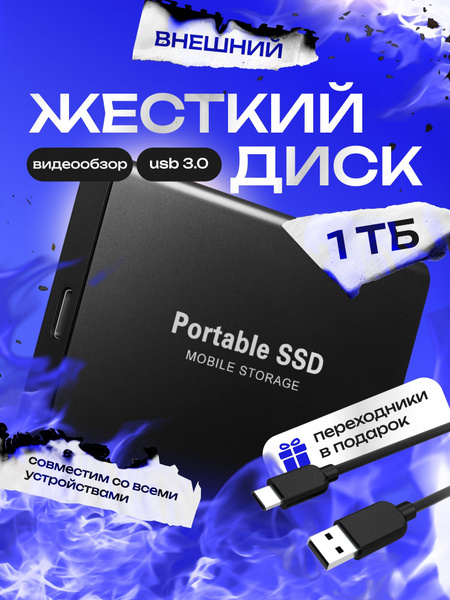 AG Digital 1 ТБ Внешний SSD-диск SSD.PORT.1TB_SSD.PORT.1TB (SSD.PORT ...