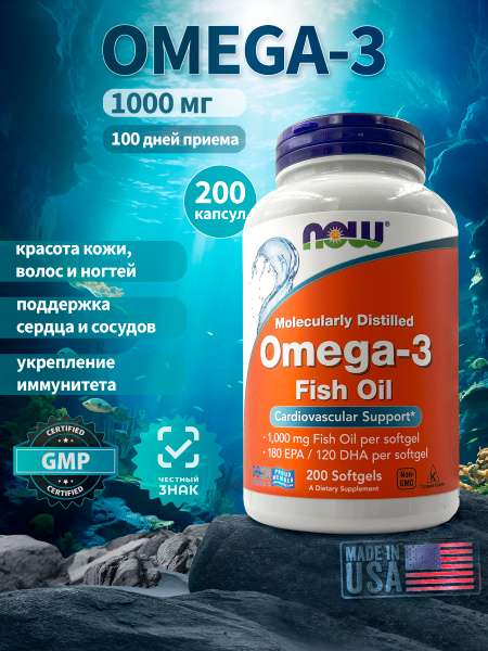 Характеристики Омега 3 1000 мг NOW рыбий жир 200 капсул now omega 3 ...
