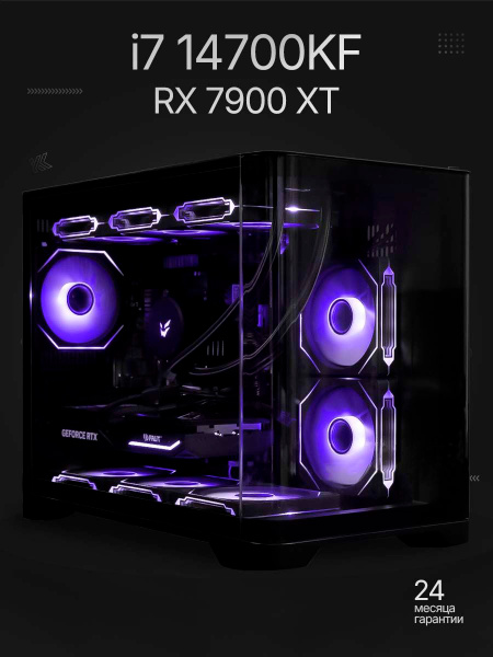 KING KOMP Системный блок i7 14700KF|RX 7900 XT|DDR5 64GB|M2 2TB (Intel ...