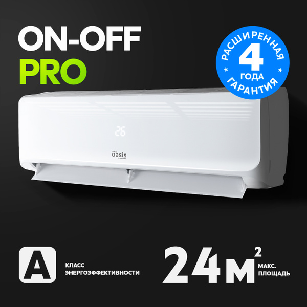 Новинка 2025! Сплит-система making Oasis everywhere O-7 Pro (20 кв.м) Компрессор GREE Сборка ...