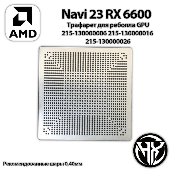Трафарет BGA AMD RADEON RX6600 (XT/M) купить на OZON по низкой цене ...